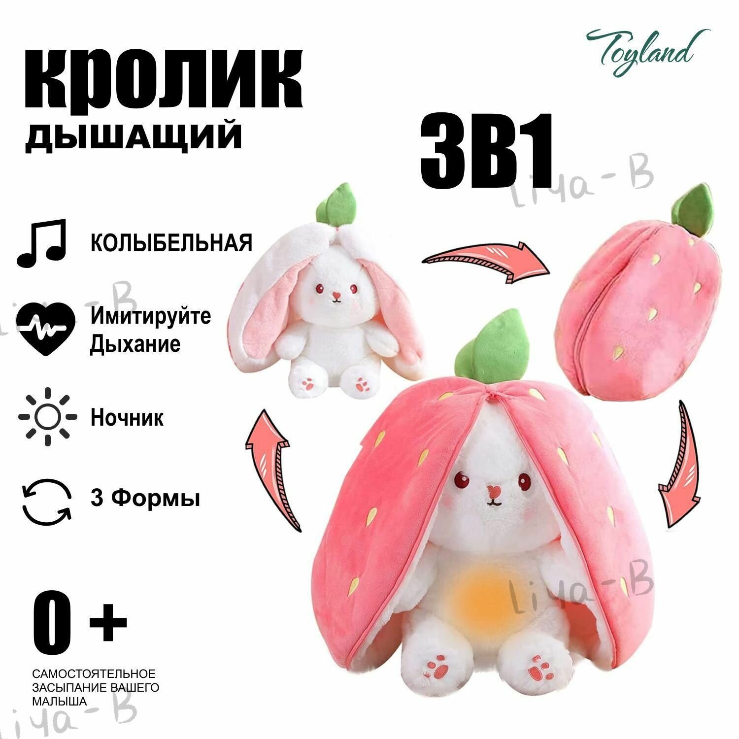 Мягкая игрушка