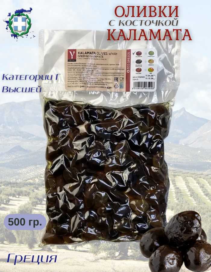 Оливки EcoGreece "Каламата", Греция, 500г, с косточкой, вакуумная упаковка