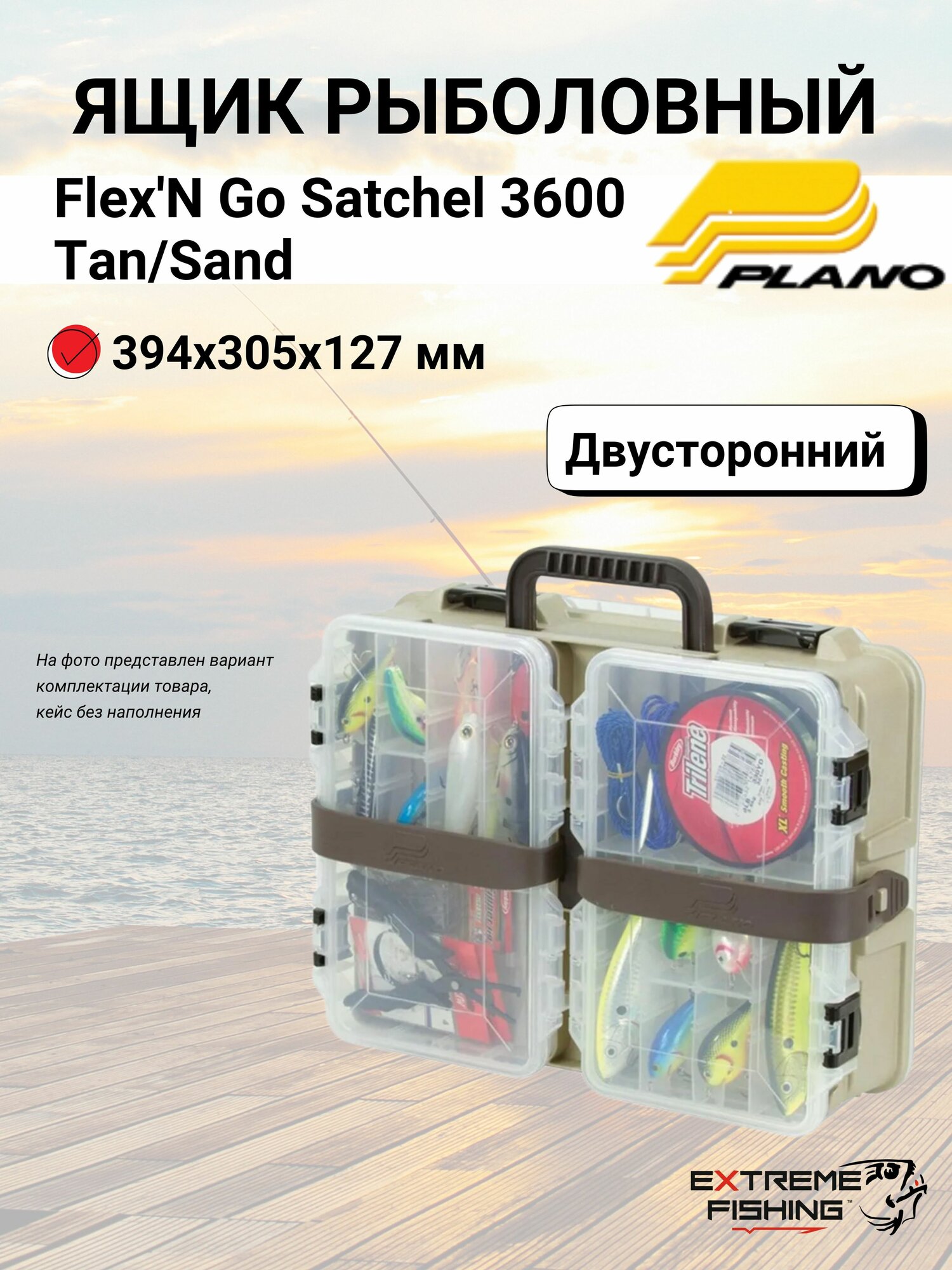 Ящик двусторонний с коробками 3650 2шт Plano Flex'N Go Satchel 3600, Tan/Sand, 39,4x30,5x12,7см