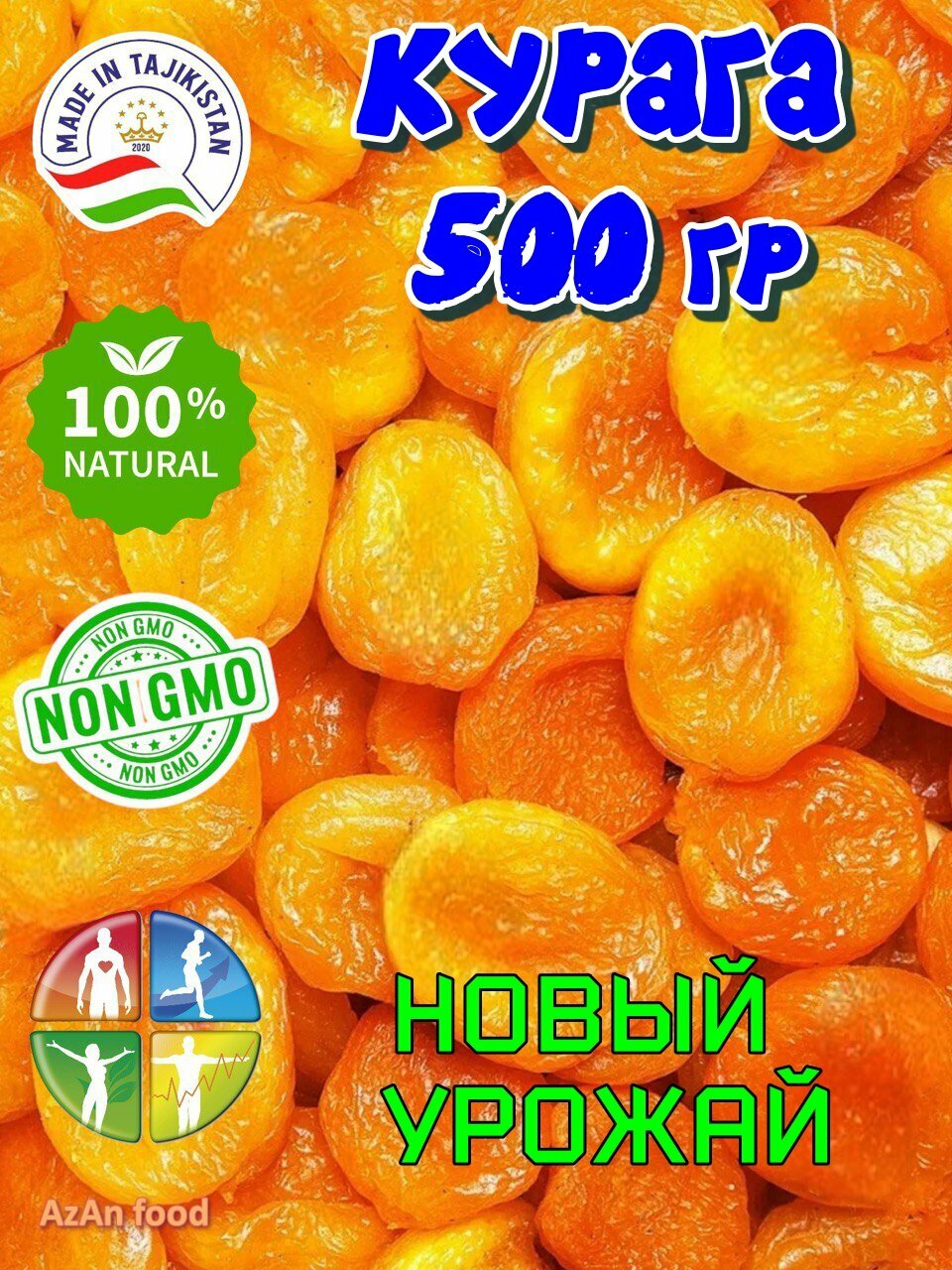 Курага сухофрукты 500 гр