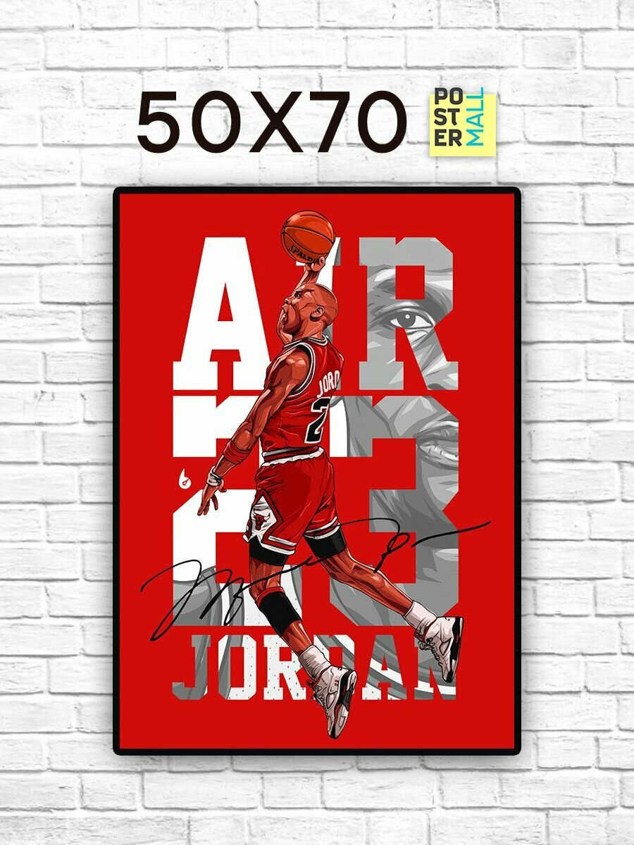 Постер для интерьера на стену (50х70 см). Баскетбол - Майкл Джордан (Michael Jordan)