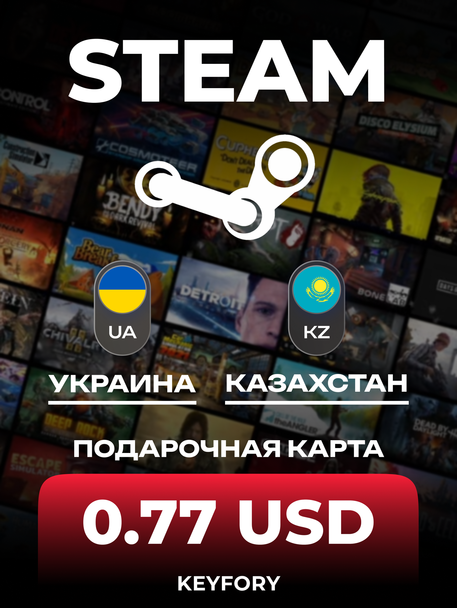 Подарочная карта Steam Украина и Казахстан на 0,77 USD / Цифровой код / Steam Gift Card / UA-KZ