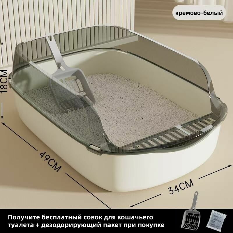 Большой лоток для кошек с бортиками, кошачий туалет с совком