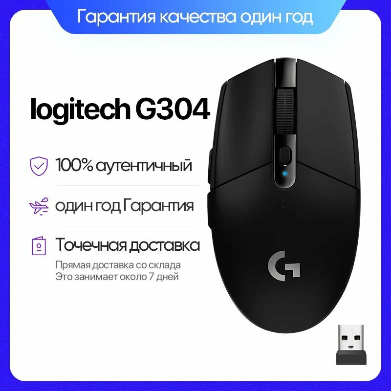 Logitech Мышь беспроводная Logitech G304, черный