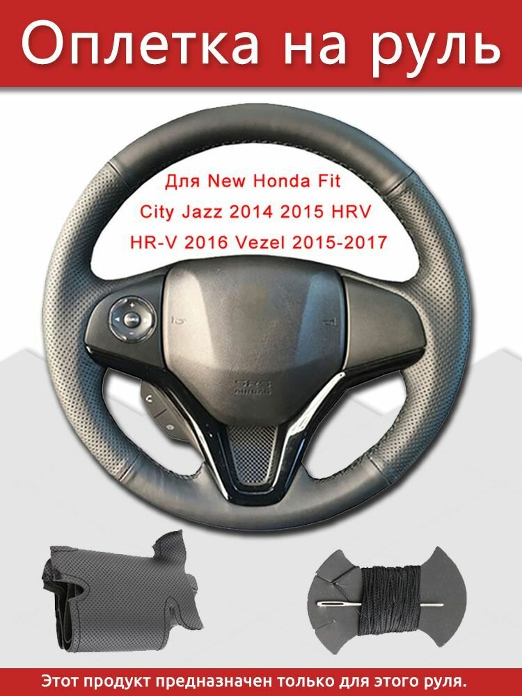 O SHI CAR Оплетка на руль, диаметр 38 см, 1 шт.