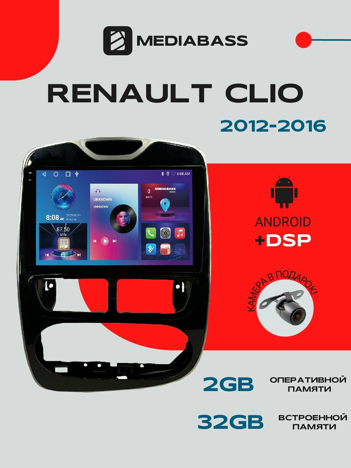 Магнитола Android 13 M2 PRO Renault Clio 2012-2016, 2/32ГБ / Рено Клио, QLED экран 1280*720, DSP, Мультимедиа + переходная рамка