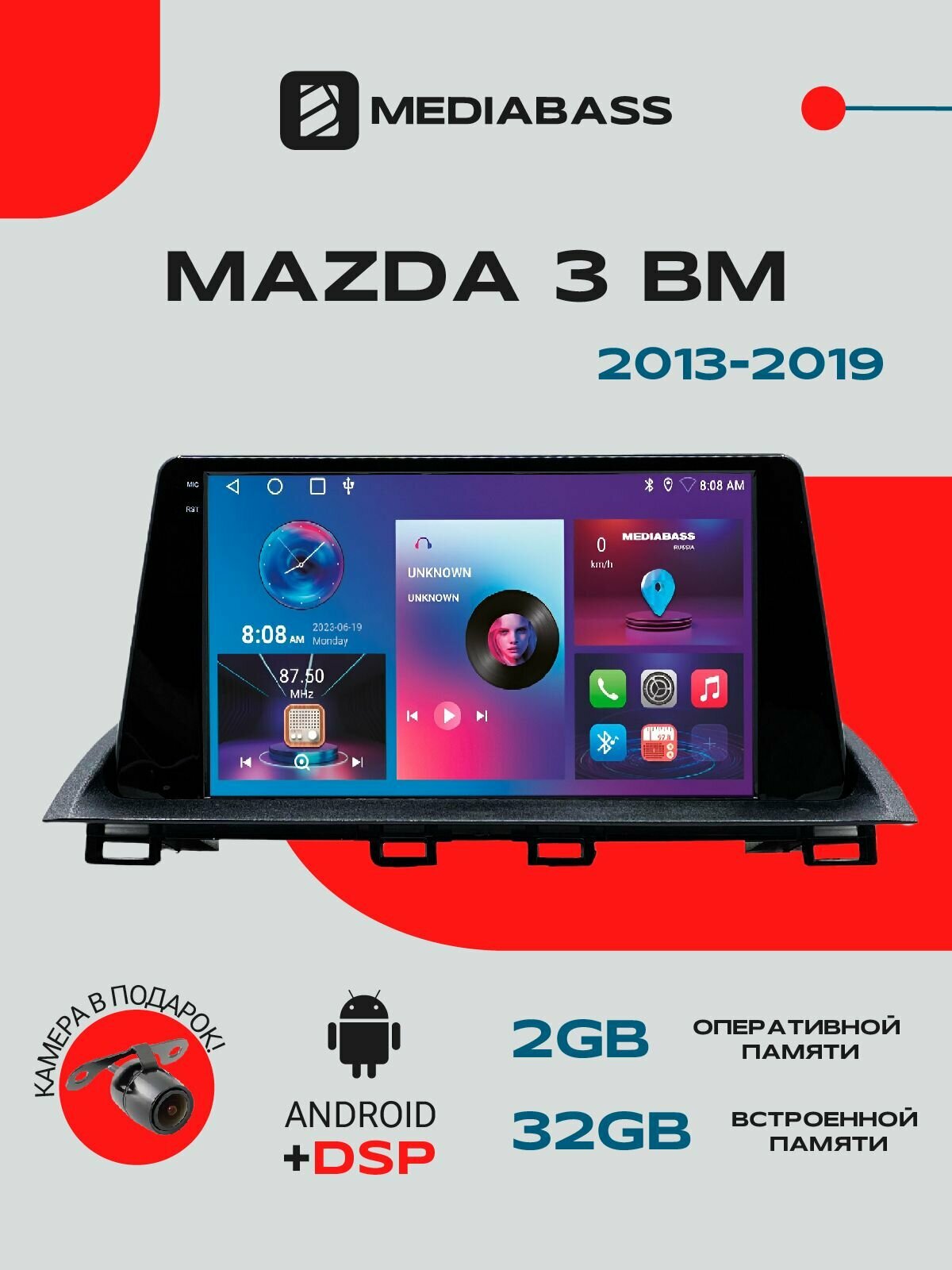 Магнитола Android 13 M2 PRO Mazda 3 BM, BM рест. - (2013-2019) , 2/32 ГБ / Мазда 3, QLED экран 1280*720, DSP, Мультимедиа + переходная рамка