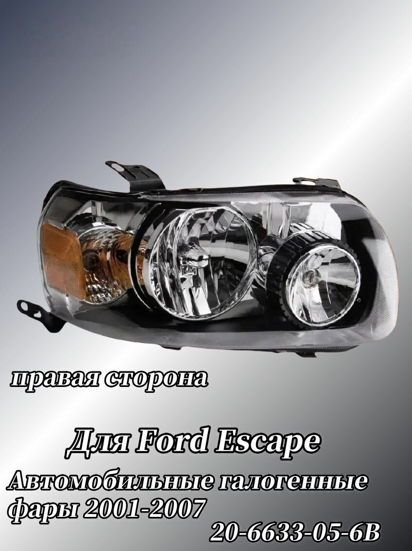 Фара автомобильная