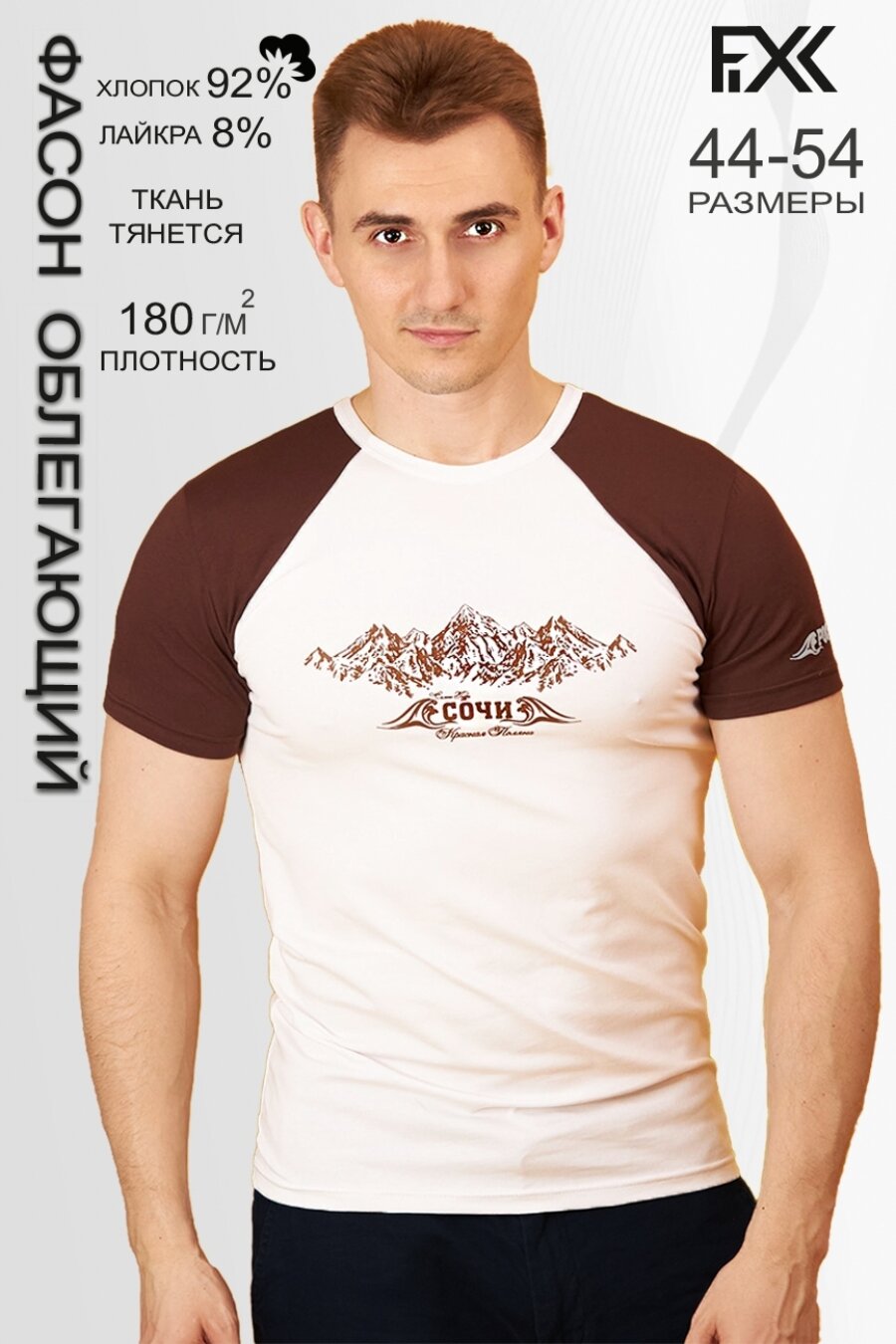 Футболка
