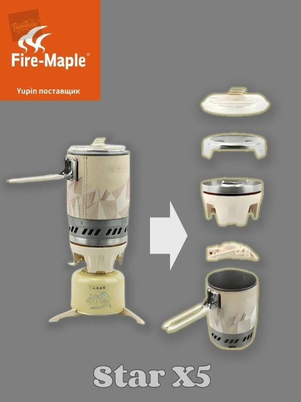 Fire-Maple Star X5 Тепловая коллекция Система приготовления на открытом воздухе Плита