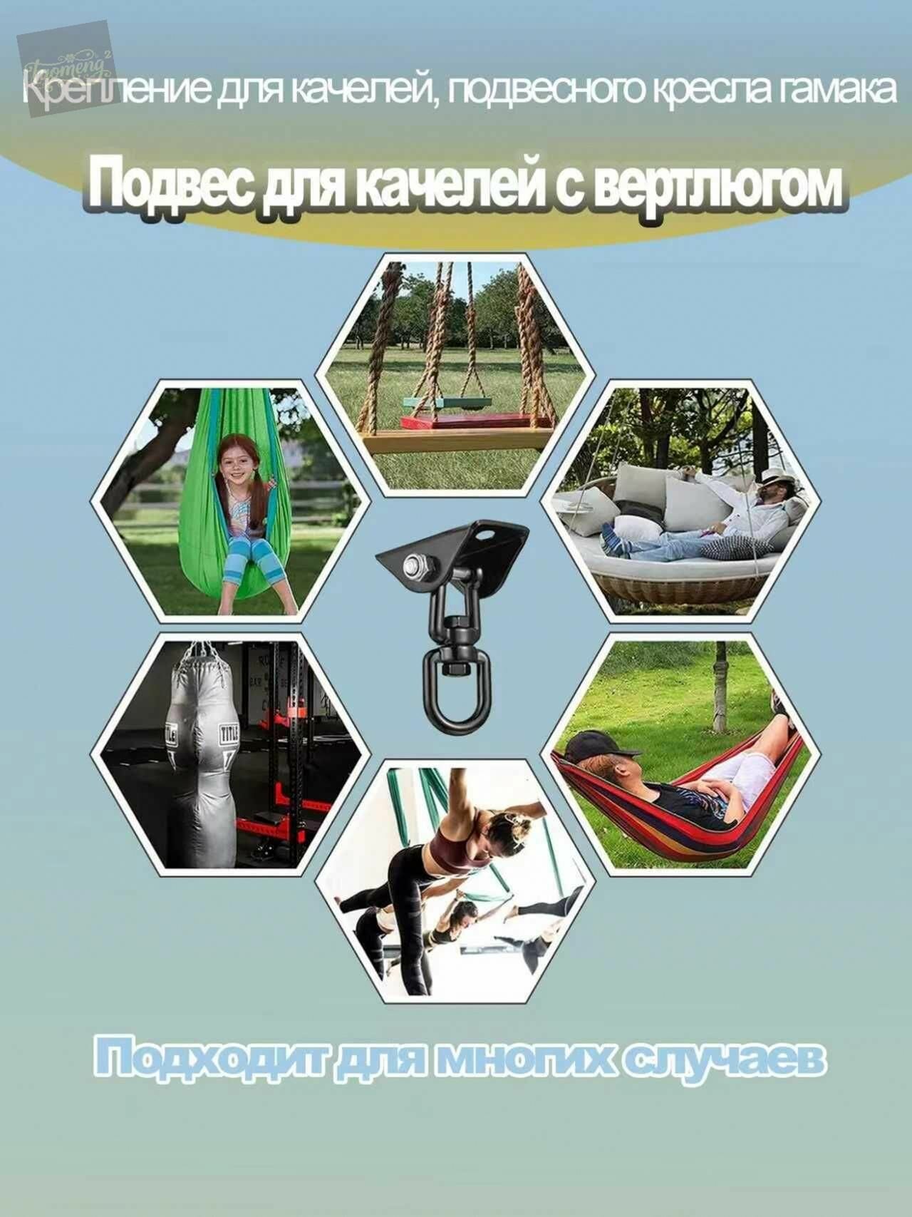 Крепление для качелей — фото 1