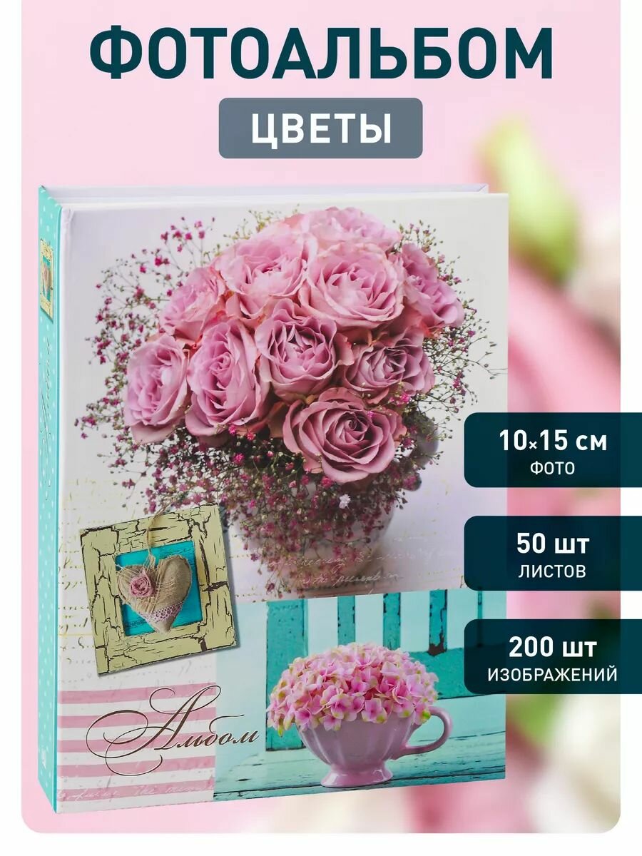 Фотоальбом большой семейный Image Art IA-200PP на 200 фото с кармашками универсальный / свадебный 10х15 см 50 листов