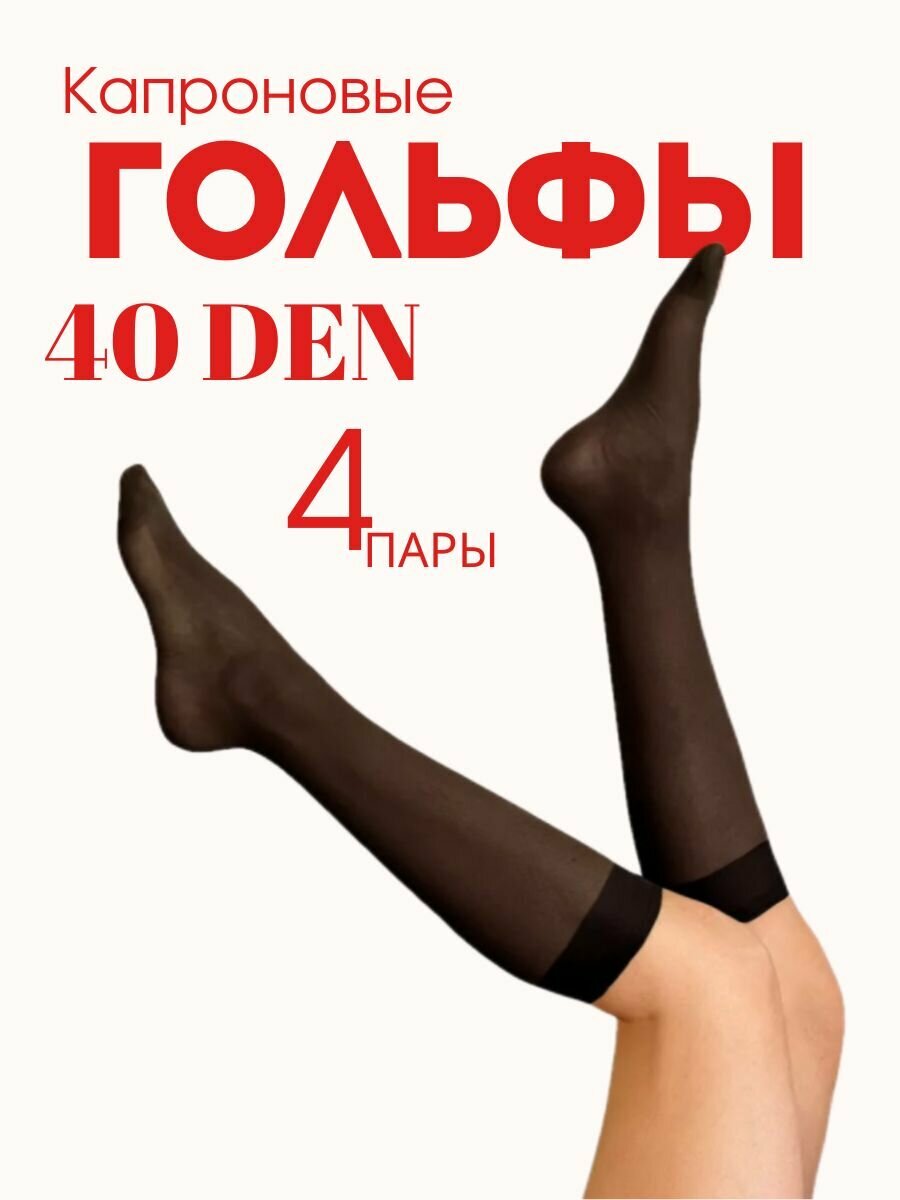 Гольфины Базовая коллекция