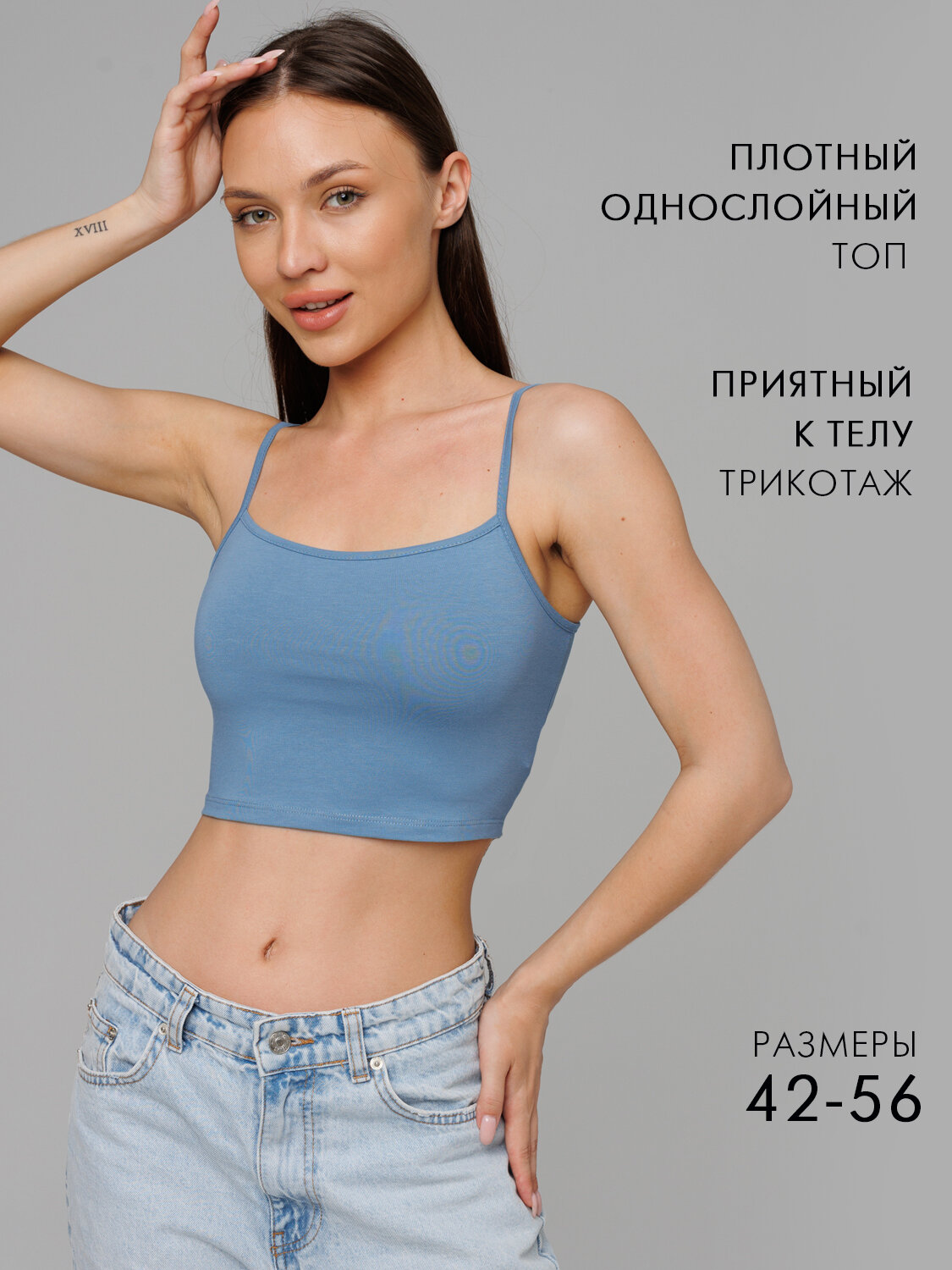 Топ Стильная база