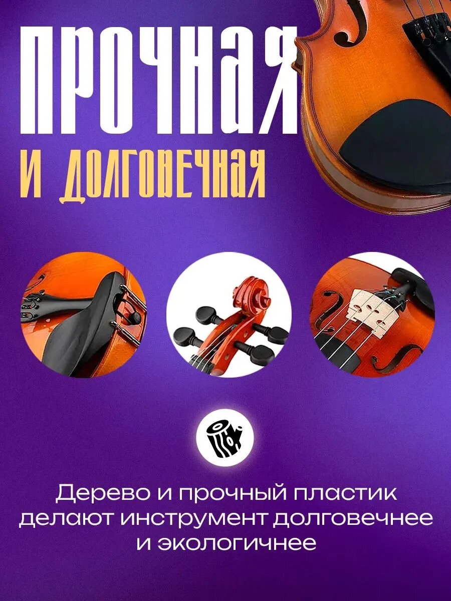 Скрипка — фото 1