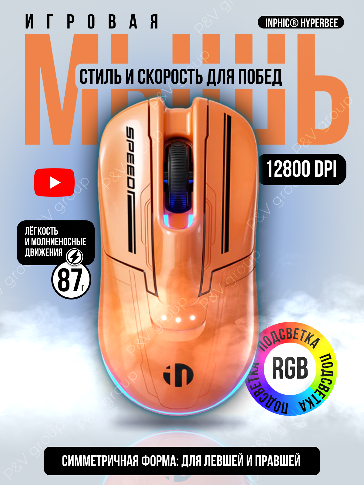 Мышь беспроводная Игровая мышь профессиональная для пк 12800 dpi оранжевая