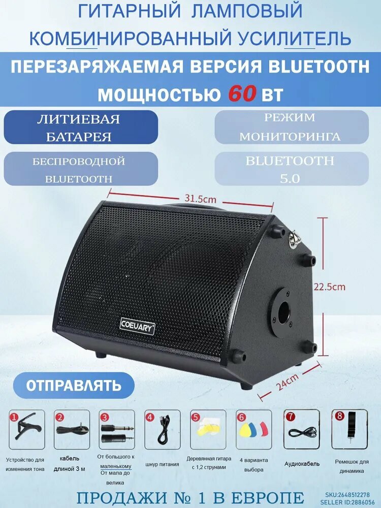Гитарный ламповый комбиусилитель, 60W, двойные динамики, трехполосная акустика, черный матовый