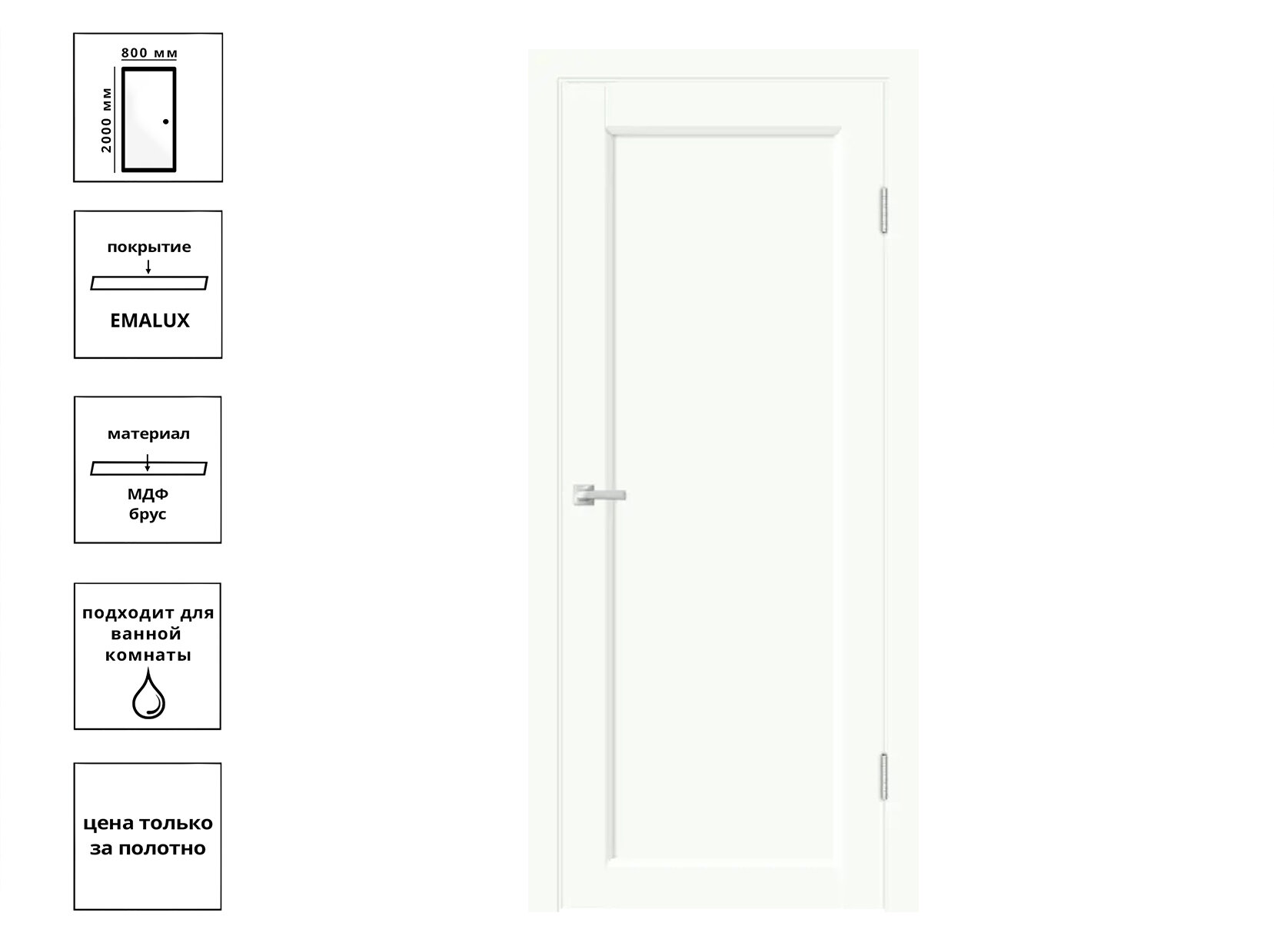 Дверь VellDoris EMALUX STYLE 3 4P Белый Опал (ДГ-80)