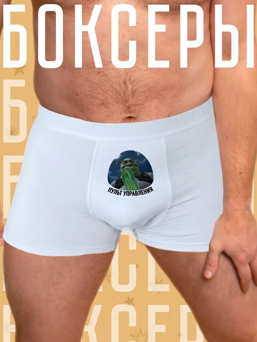 Мужские трусы боксеры с принтом "Шрек" от jojo print, хлопок/бамбук/лайкра