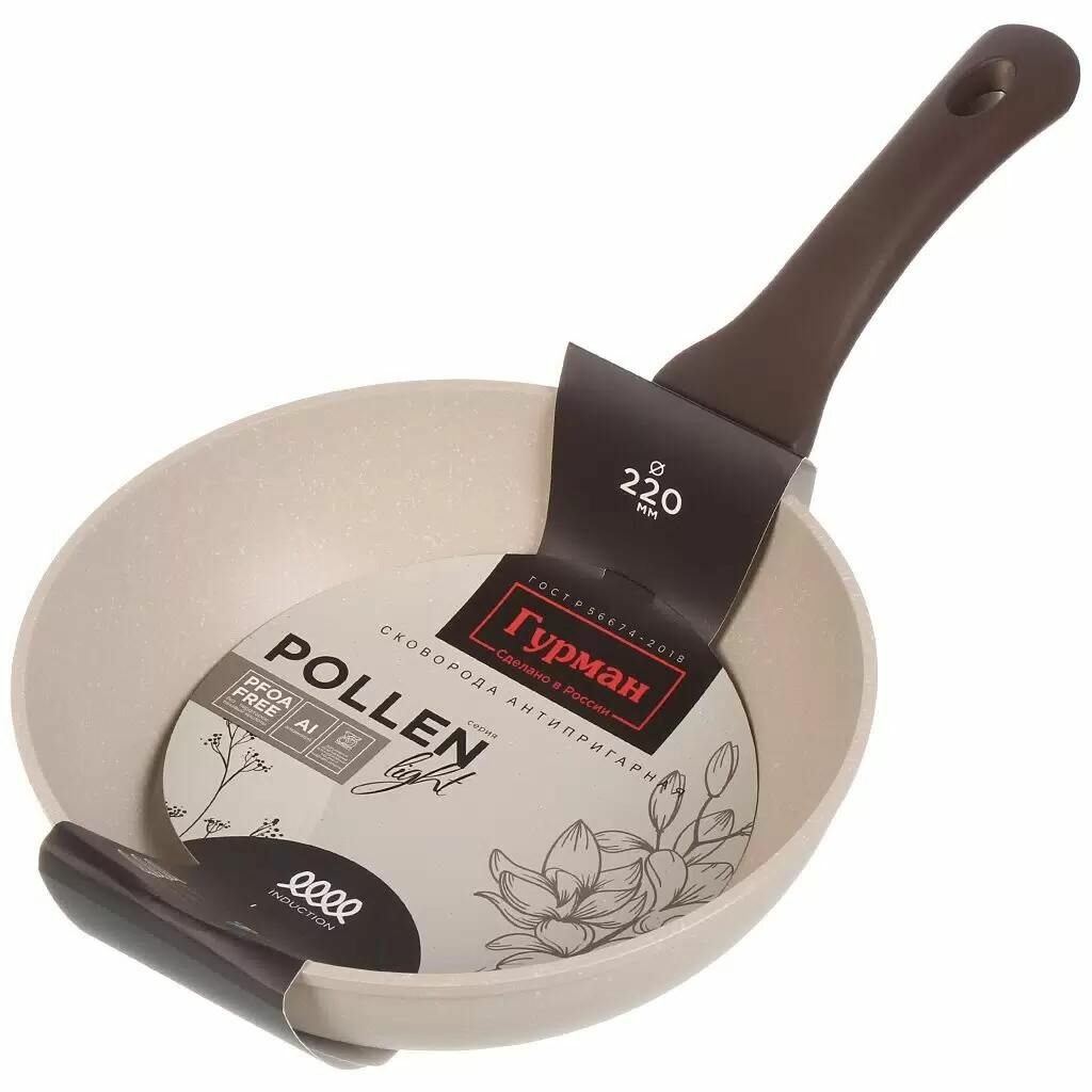 Сковорода Гурман "Pollen", Light, литой алюминий, 22 см, антипригарная, индукция