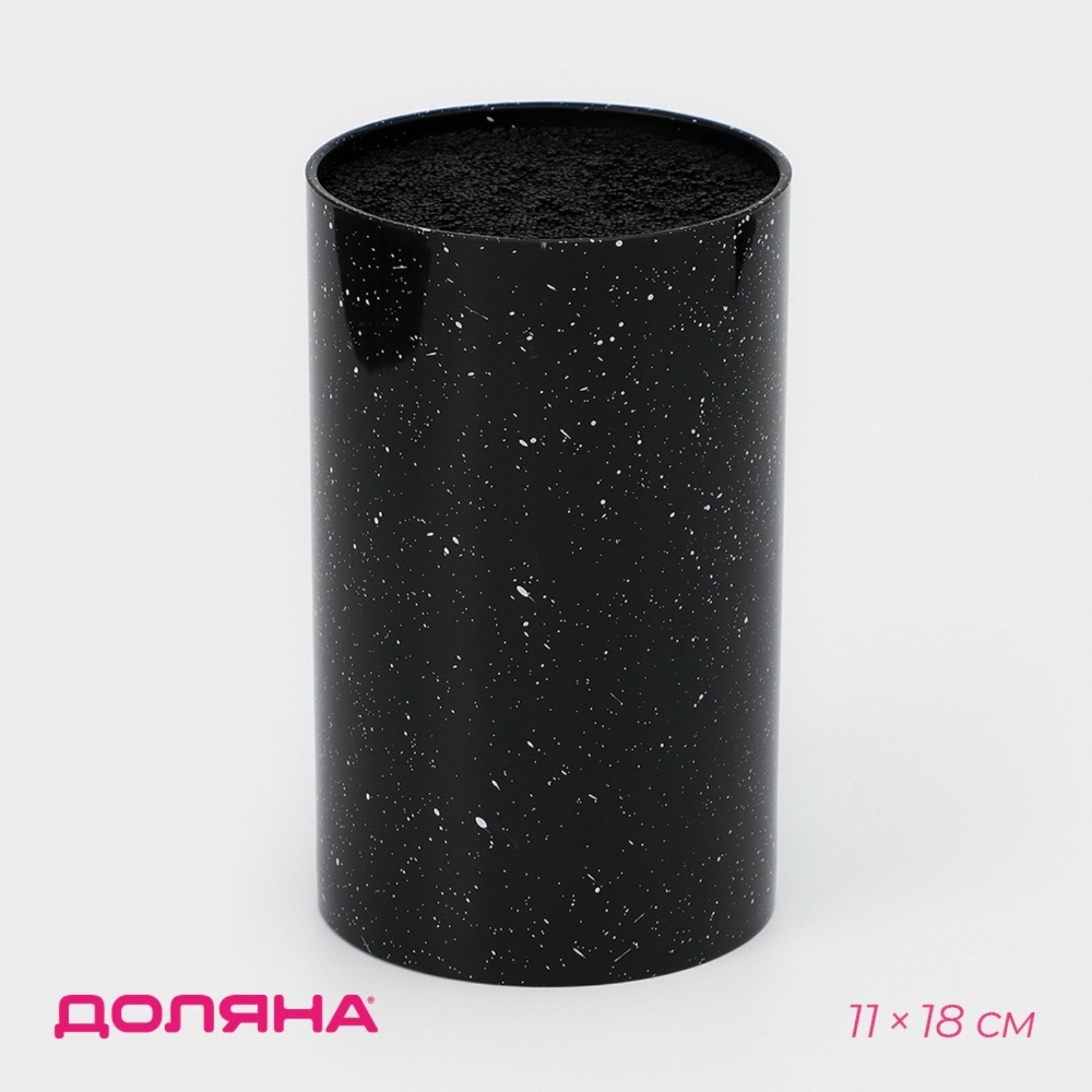 Подставка для ножей с наполнителем "Зефир", 11x18 см, чёрная