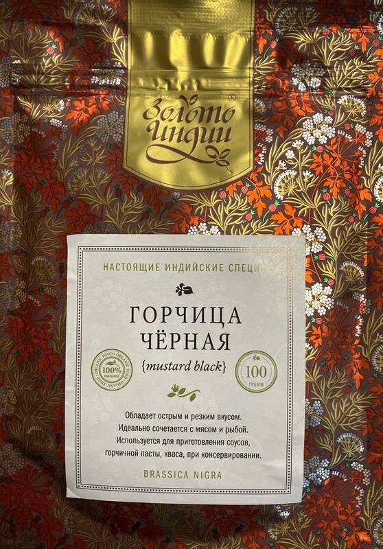 Горчица черная семена "Золото Индии", 100 г