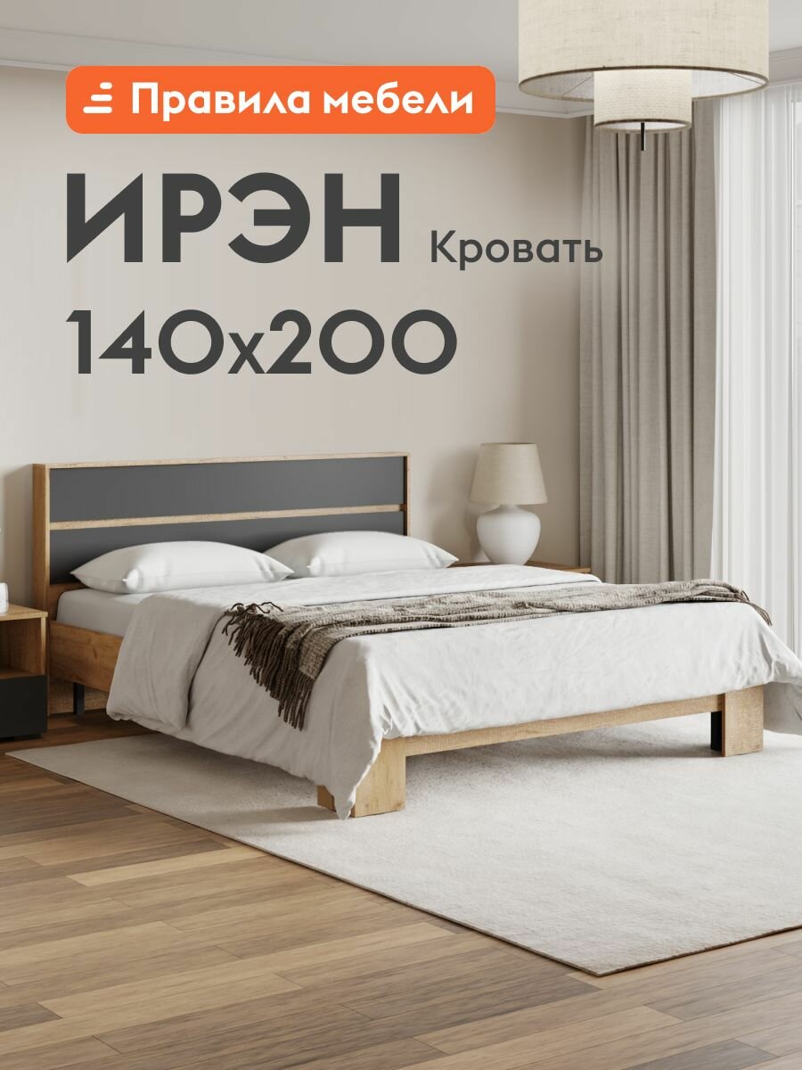 Двуспальная кровать Ирэн 140х200 см, деревянная, с анатомическим основанием, Дуб Крафт золотой / Графит серый