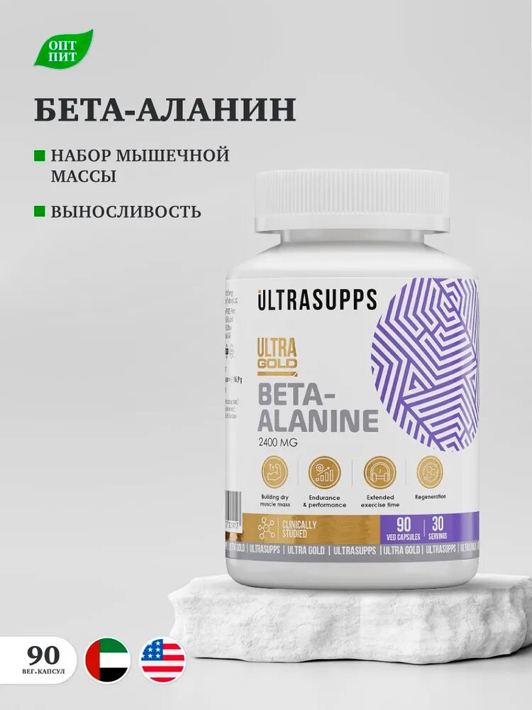 Бета-аланин UltraSupps Ultra Gold Beta-Alanine, 2400 мг / 90 растительных капсул