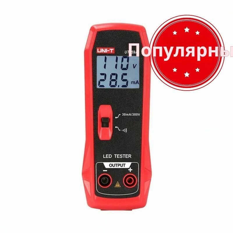 Детектор утечек тока Тестер светодиодов UNI-T UT659A