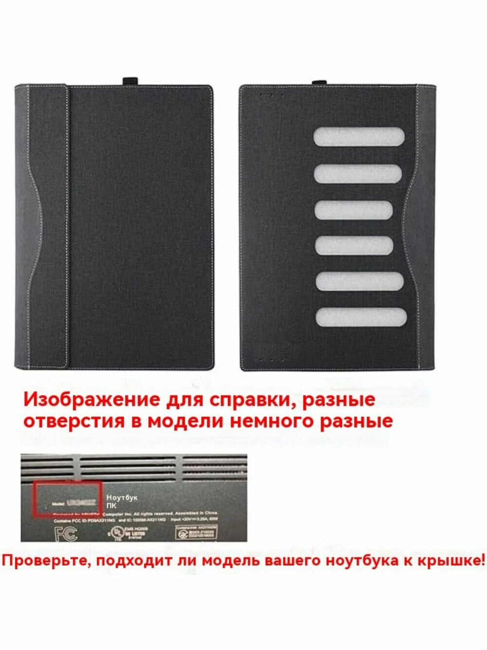 Чехол для ноутбука — фото 1