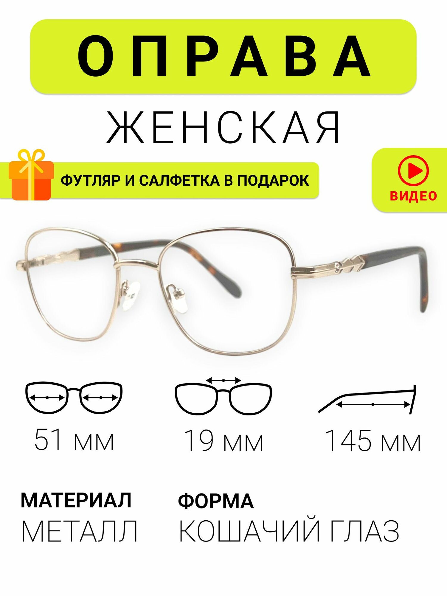 Оправа для очков женская Berga, золотистый, металл, BG246004-C1