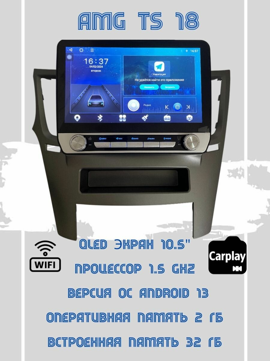 Автомагнитола Андроид 2 DIN UNCAR модель TS 18 2/32 в стиле AMG с 4G для Subary Legacy/Outback 2009-2014 (LHD)