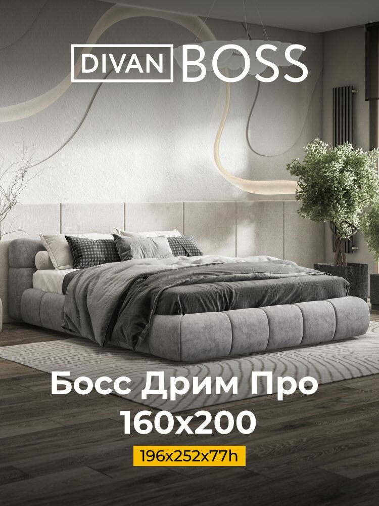 Двуспальная кровать Босс Дрим, с подъемным механизмом, велюр Royal агат, спальное место 160х200 см
