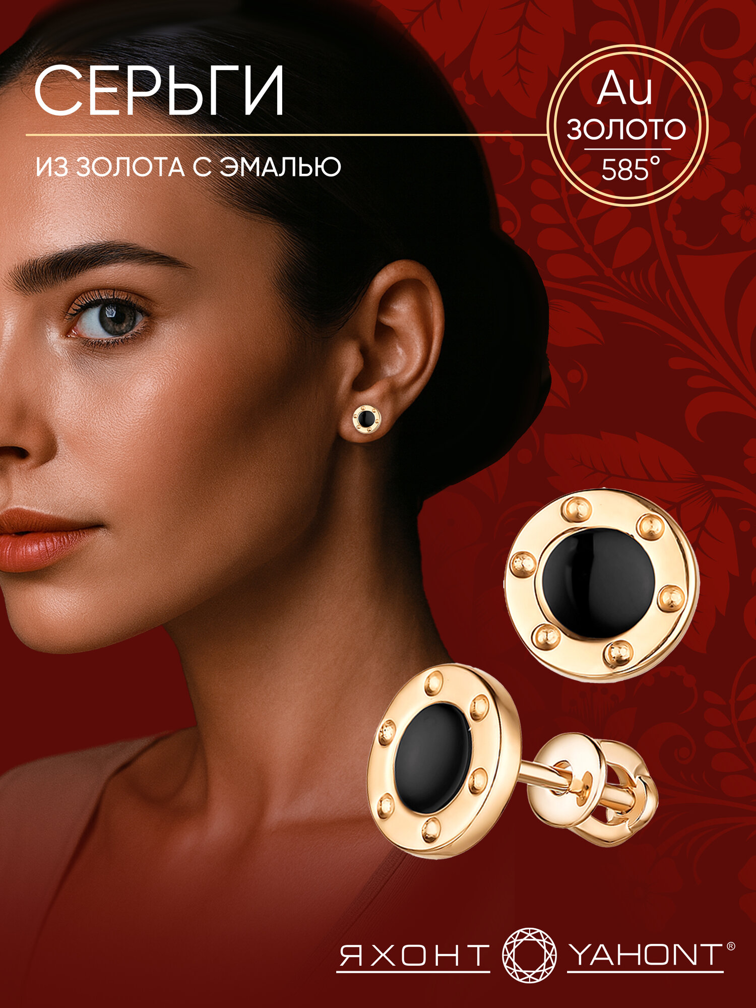 Серьги Яхонт, красное золото, 585 проба, эмаль