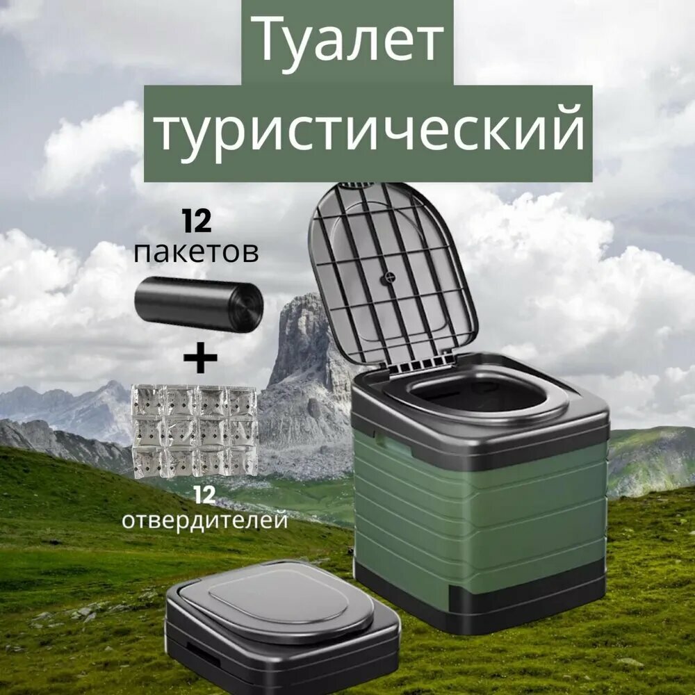 KNOW EASY-Складной туалет с крышкой для кемпинга / Портативный походный складной унитаз туалет для путешествий