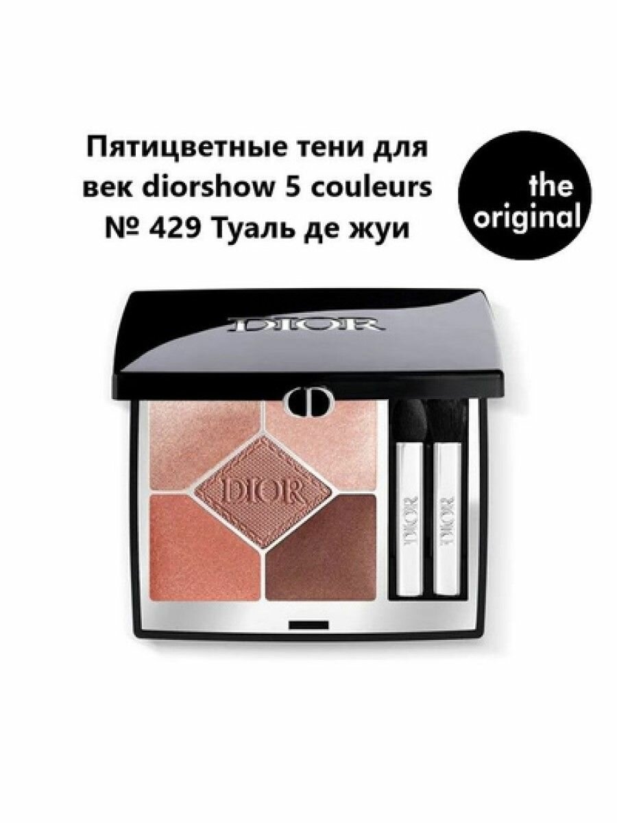 Тени для век