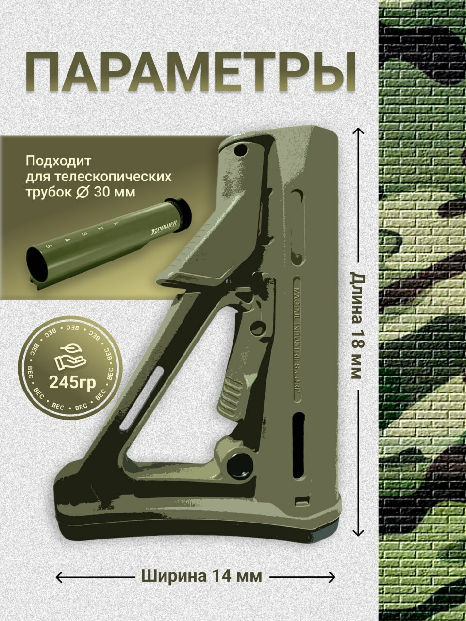 Приклад складной CTR, для страйкбола, полимерный, шестипозиционный