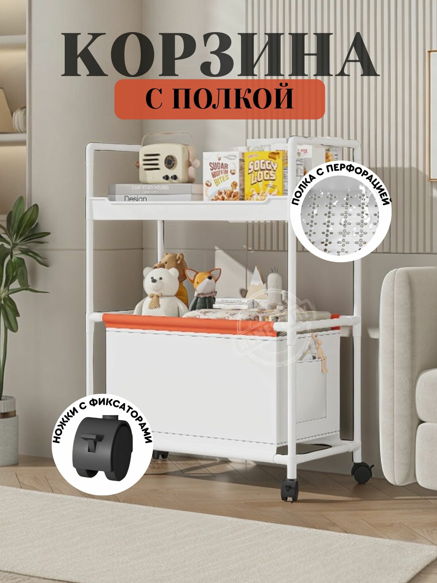 Корзина для белья двухъярусная с полкойКорзина для белья двухъярусная с полкой