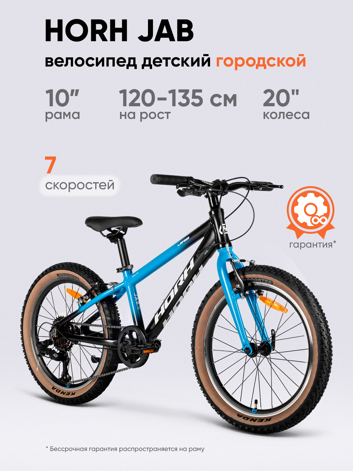 Велосипед городской HORH JAB JABVB2.0 20" (2025) Blue-Black-White для мальчиков на рост 120-135 см, алюминиевая рама 10"