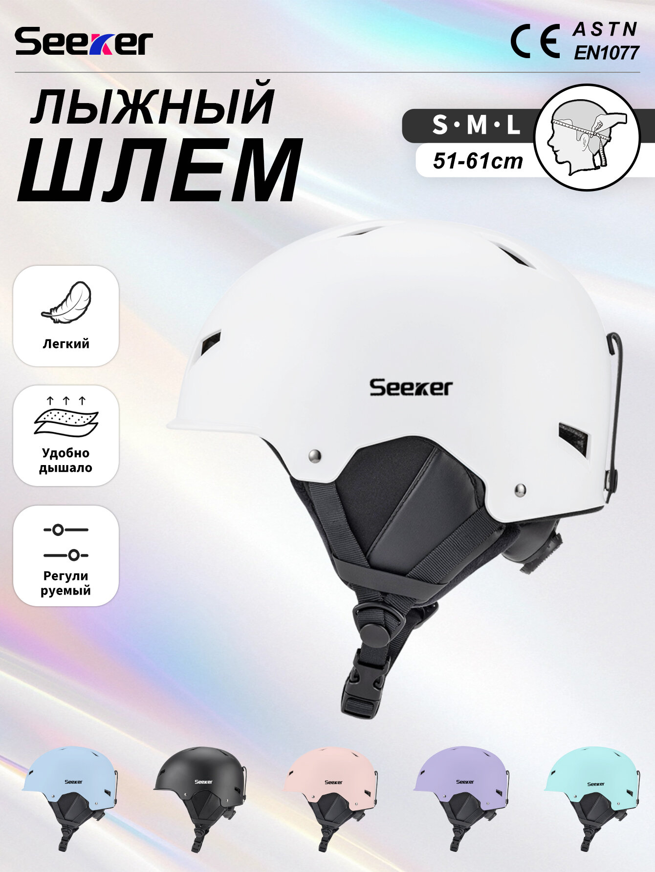 Seeker Катание на лыжах и сноуборде Снежные спортивные шлемы для мужчин и женщин со съемной и моют