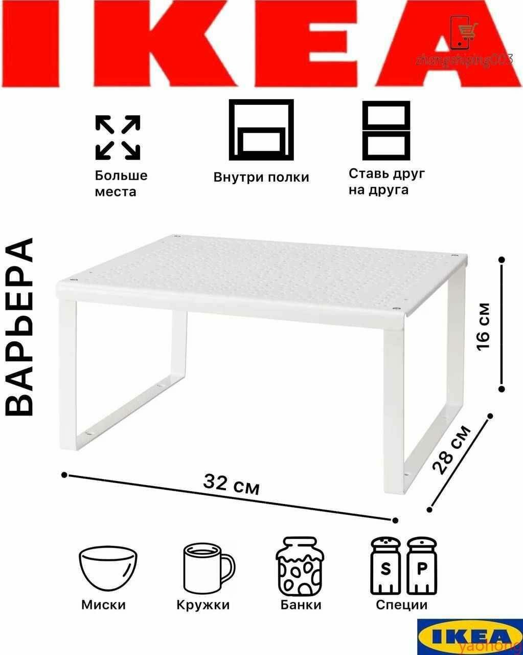 IKEA Полка Настольная Прямая, 32х28х16 см, 1 шт.