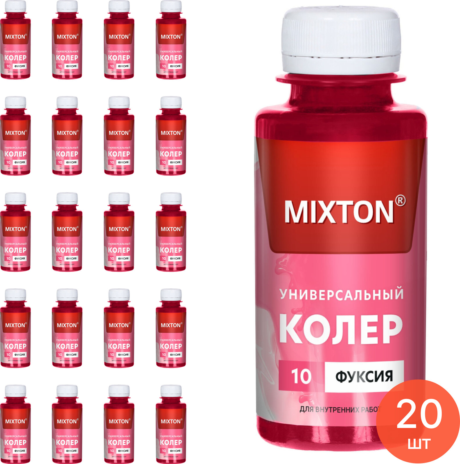 Колер для краски MIXTON / Микстон паста универсальная, цвет фуксия, 0.1л / строительство и ремонт (комплект из 20 шт)