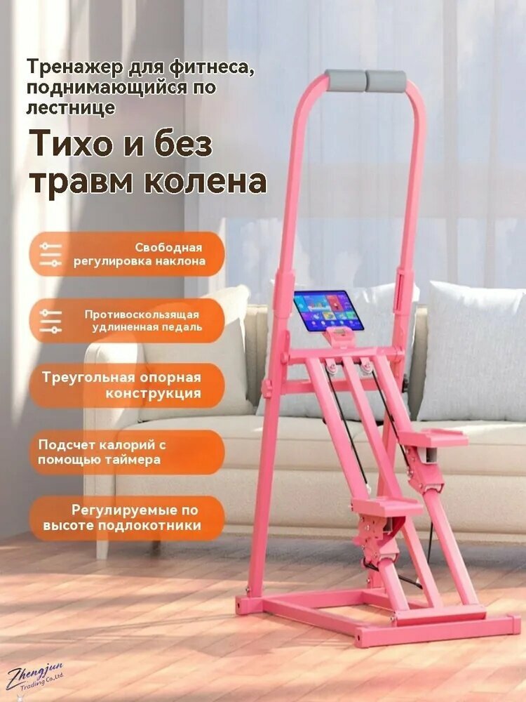 Степпер домашний, антискользящий, 200 кг, розовый Счетная модель, таймер с держателем для мобильного телефона, складная