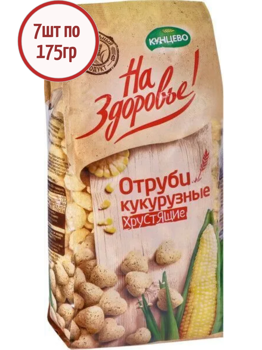 Отруби кукурузные хрустящие натуральные Кунцево 175гр*7упаковок