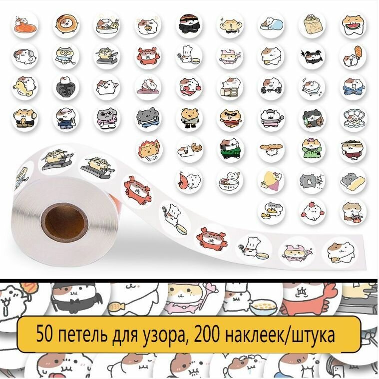 200 ярких наклеек с котиками и животными для детей набор для творчества, поделок и украшения тетрадей