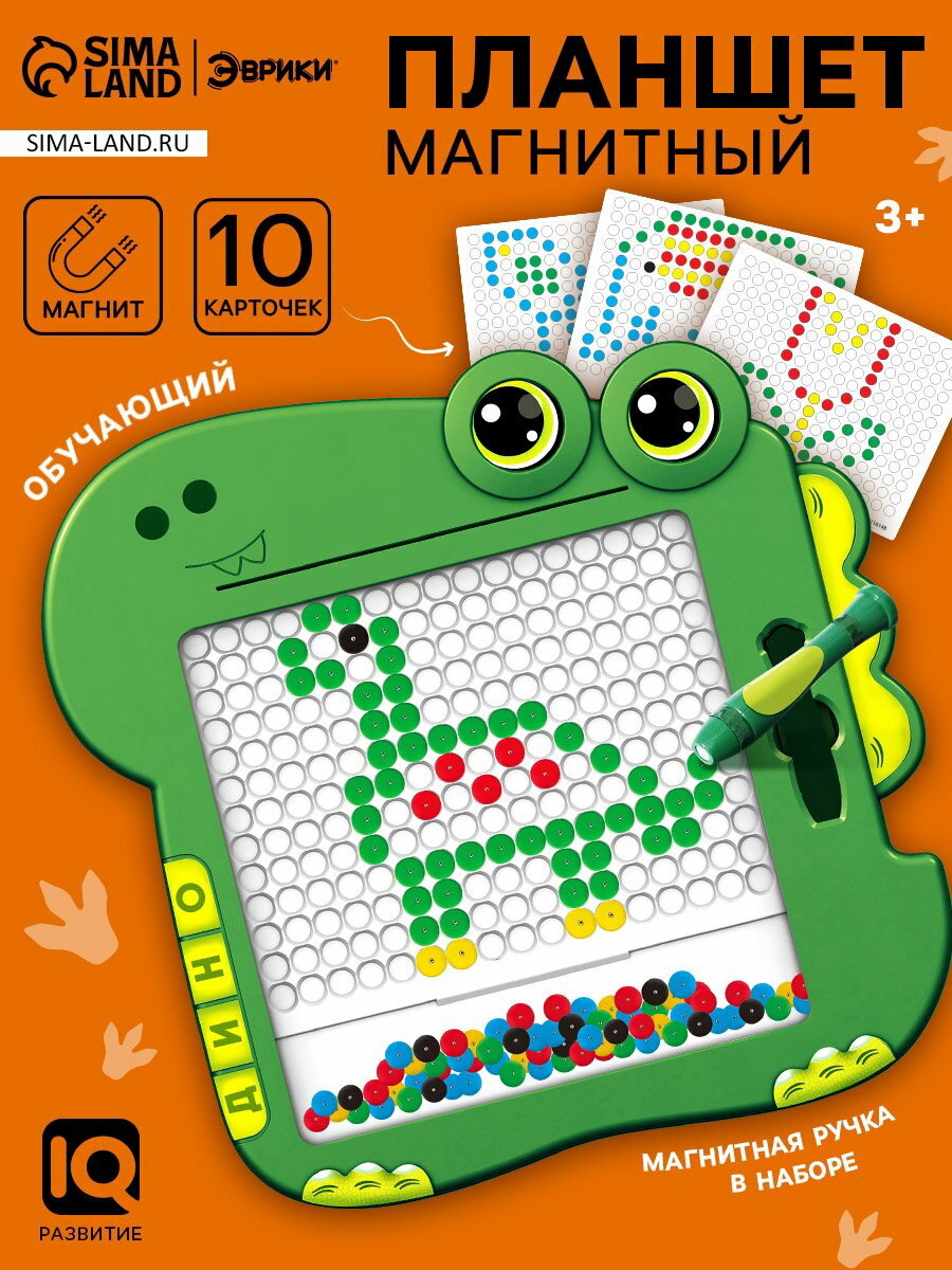 Магнитный планшет для рисования "Динозаврик", мозаика, 10 карточек