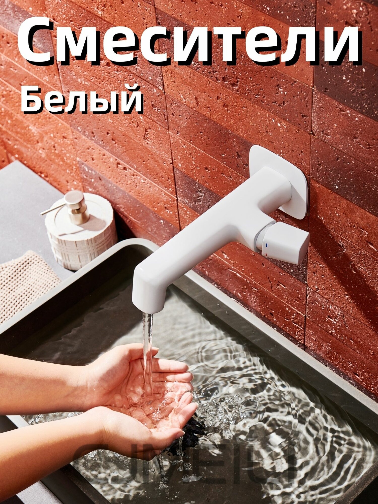 Встраиваемый латунь смеситель для раковины в ванную настенный, Белый