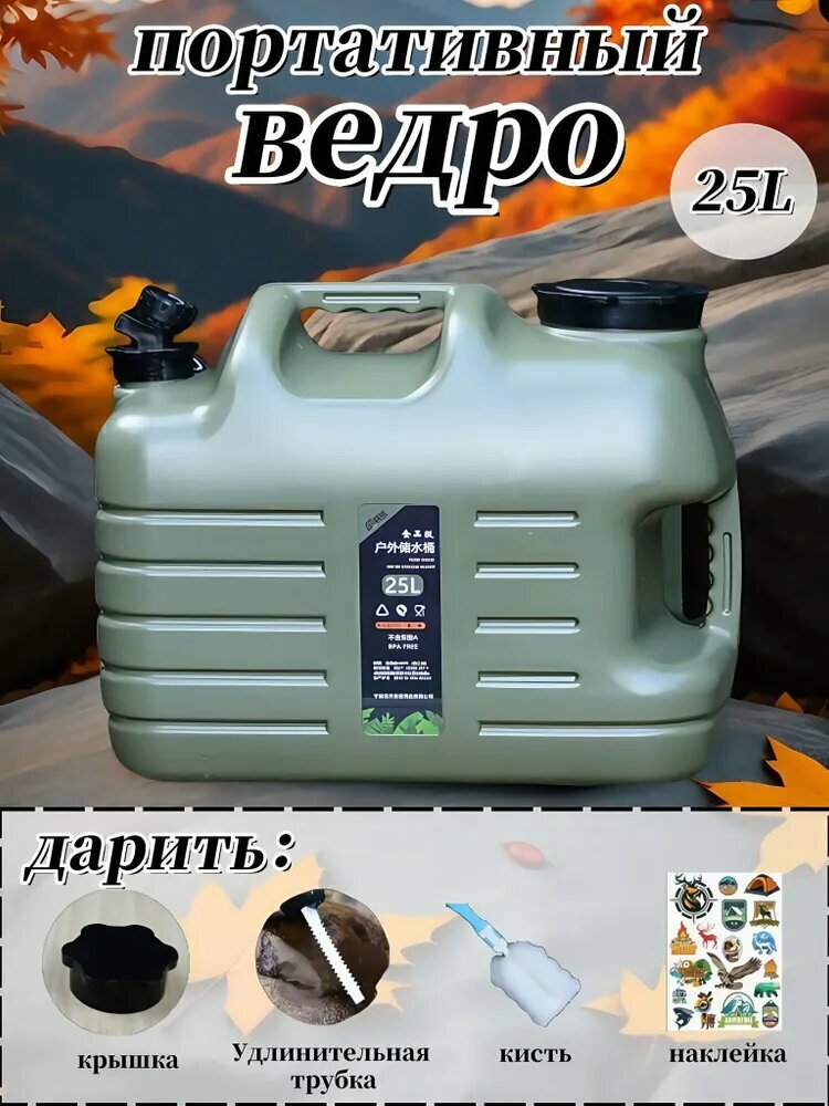 Канистра для воды пищевая HDPE 11л/18.5л/25л/28л, Съёмный кран + трубка, Тележка с колёсами (28л)