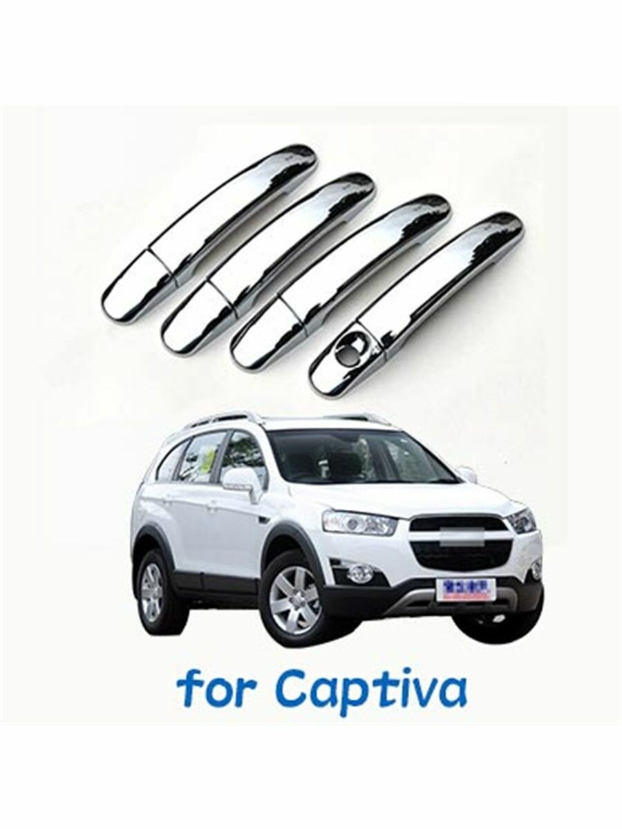 Для chevrolet captiva vauxhall opel antara хромированные накладки на дверные ручки 4 шт./компл. Chevy 2006-2016 аксессуары наклейки Стайлинг автомобиля