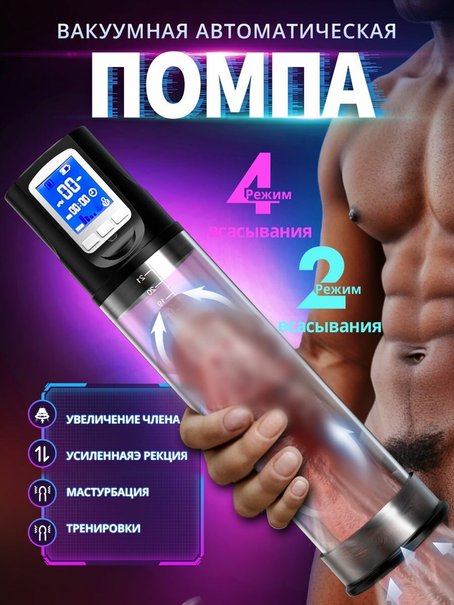 Вакуумная помпа